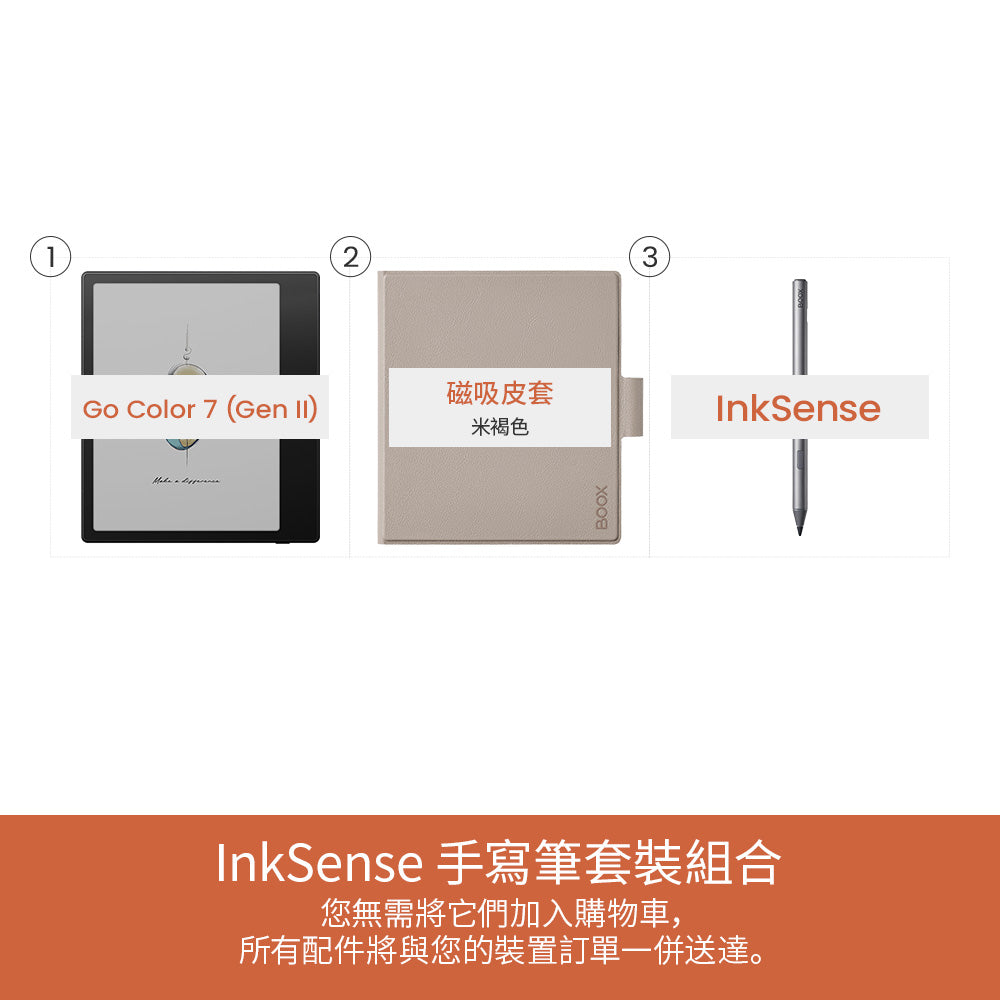 BOOX Go Color 7 (Gen II)｜7 吋彩色電子紙閱讀器，隨身閱讀與筆記的理想夥伴 – BOOX 官方中文商店