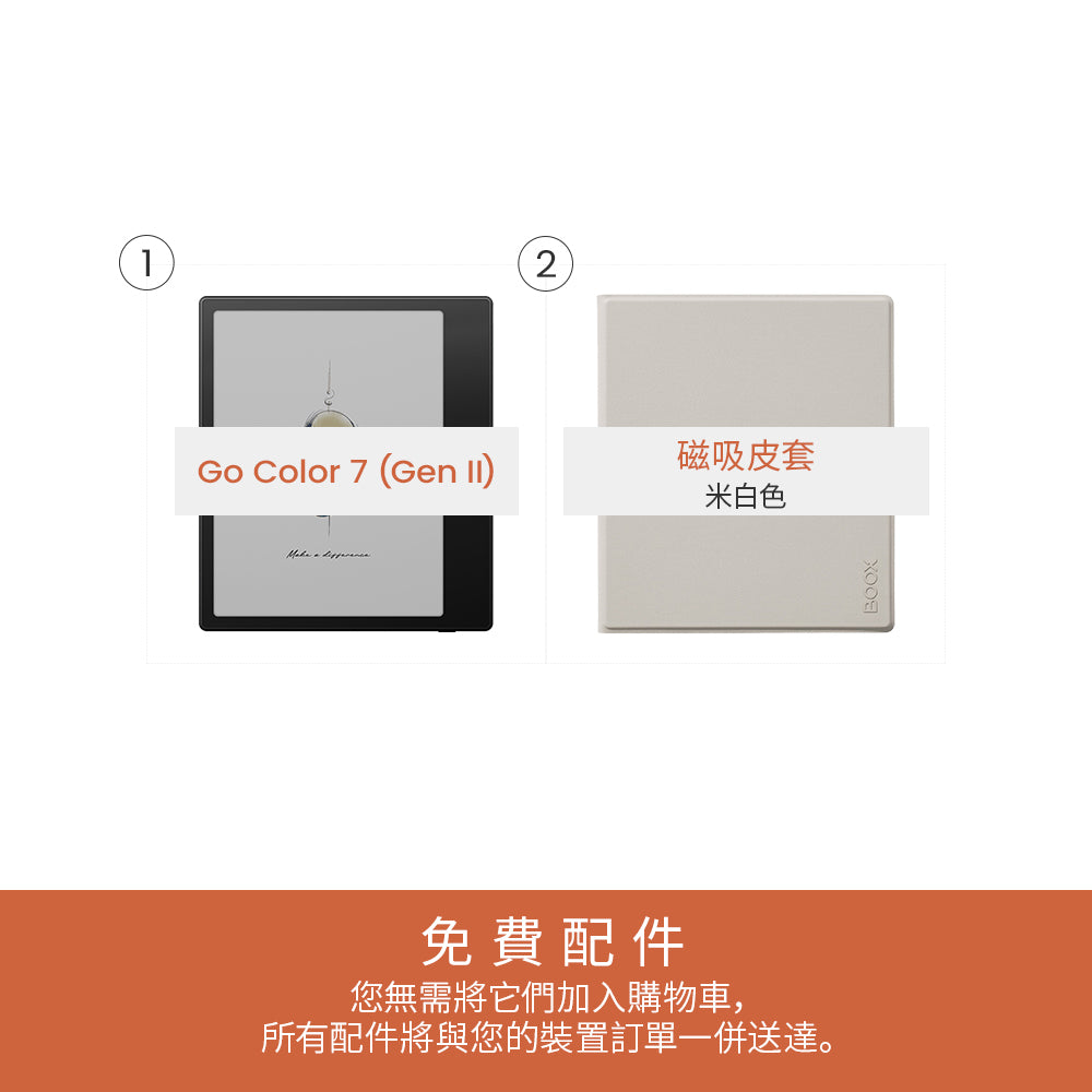 BOOX Go Color 7 (Gen II)｜7 吋彩色電子紙閱讀器，隨身閱讀與筆記的理想夥伴 – BOOX 官方中文商店